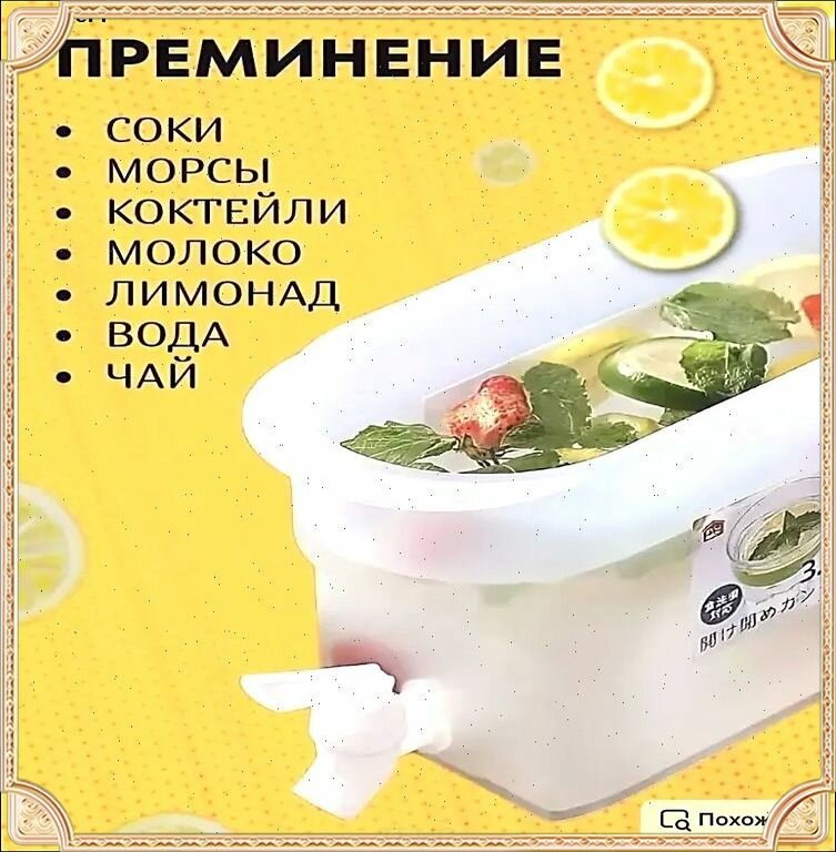 Диспенсер для напитков, 3.5 л — фото 1
