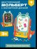 Мольберт детский