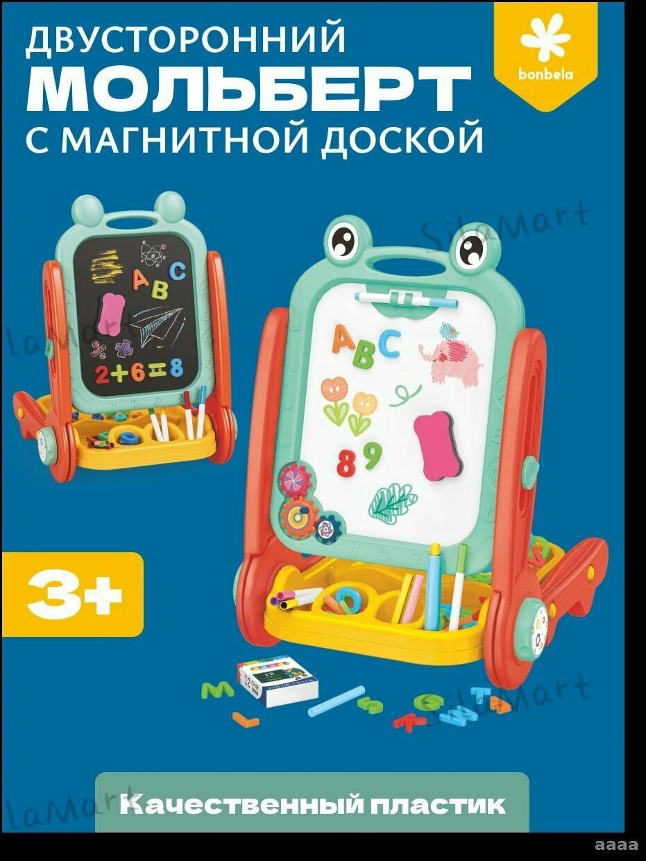 Мольберт детский