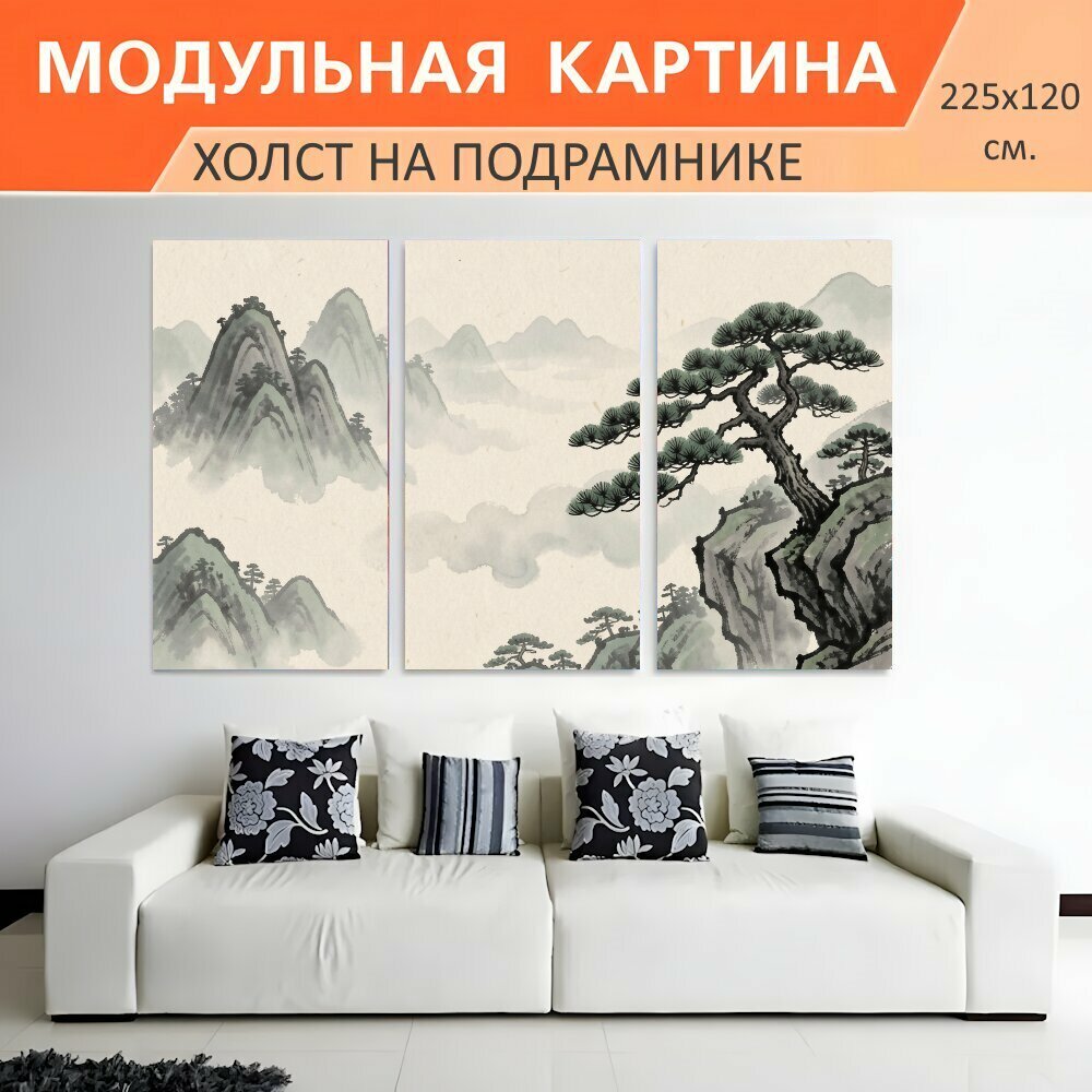 Модульная картина на холсте "Горные вершины и сосна в тумане. Минималистичная восточная живопись с дымчатыми скалами, соснами на." триптих на подрамнике 225х120 см. для интерьера