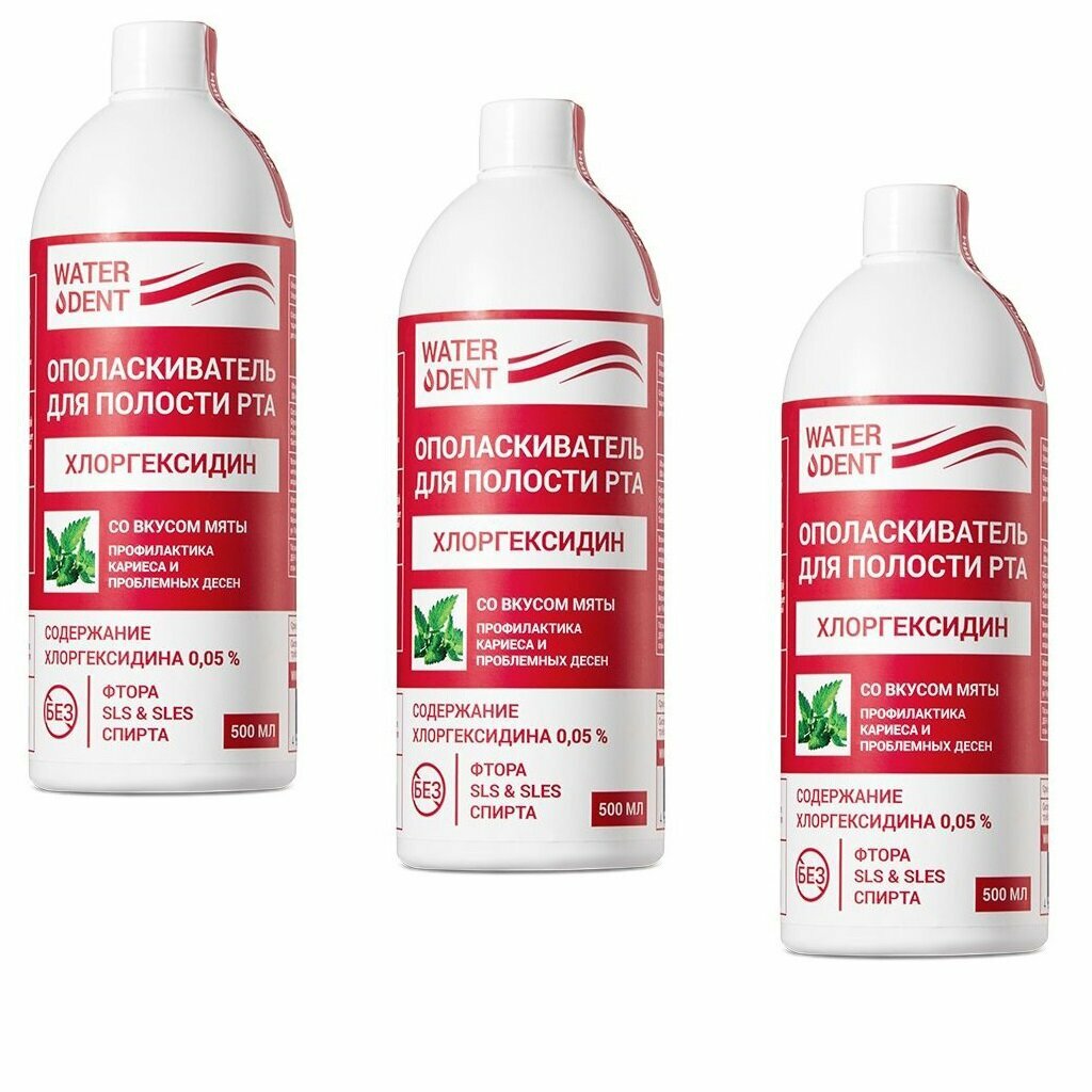 Ополаскиватель Waterdent хлоргексидин, 500 мл 3шт