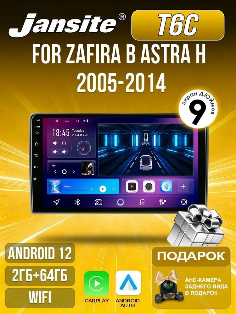 Jansite Автомагнитола, диагональ: 9", 2 DIN, 2ГБ/64ГБ