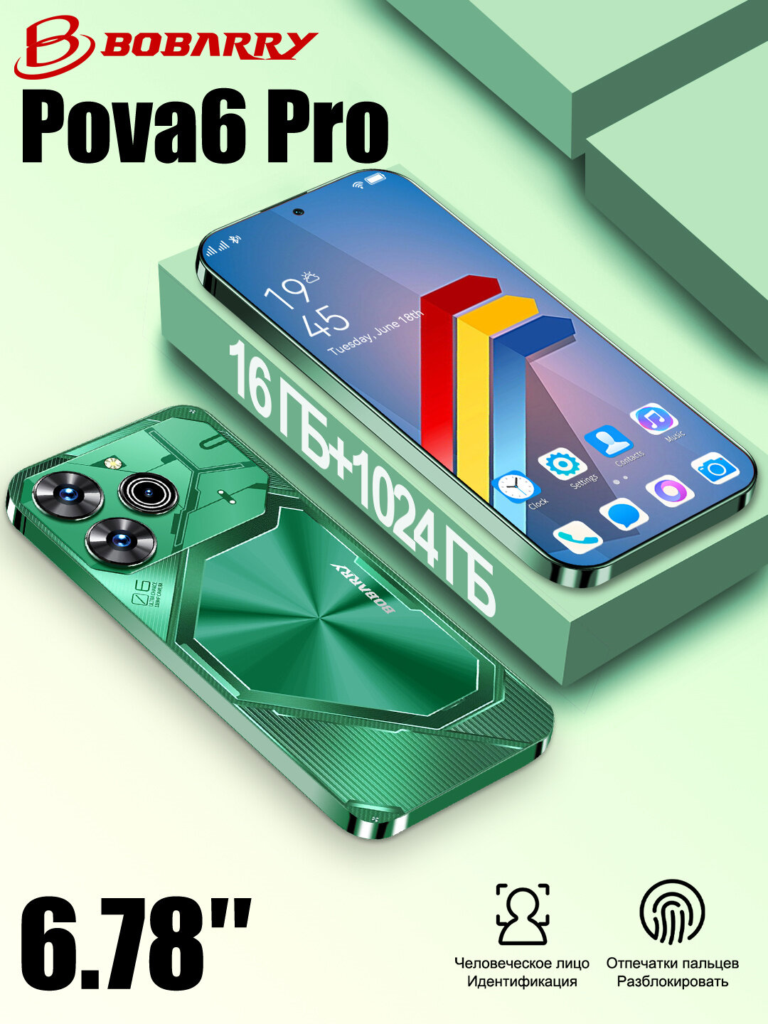 Смартфон Pova 6 Pro, 108 МП, камера, AMOLED, Android 14, 2 SIM.