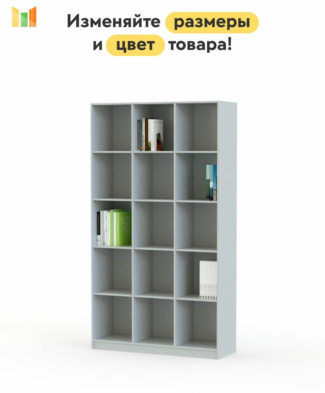 Стеллаж Патрис 7