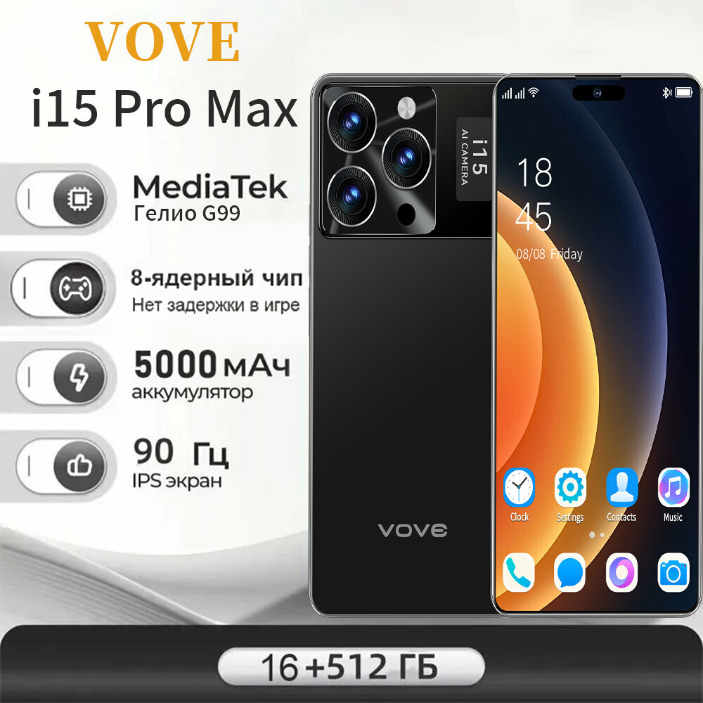 Смартфон i 15 Pro Max 5G Helio G99 16/1024 ГБ Андроид 13 две SIM оригинал для дома и работы