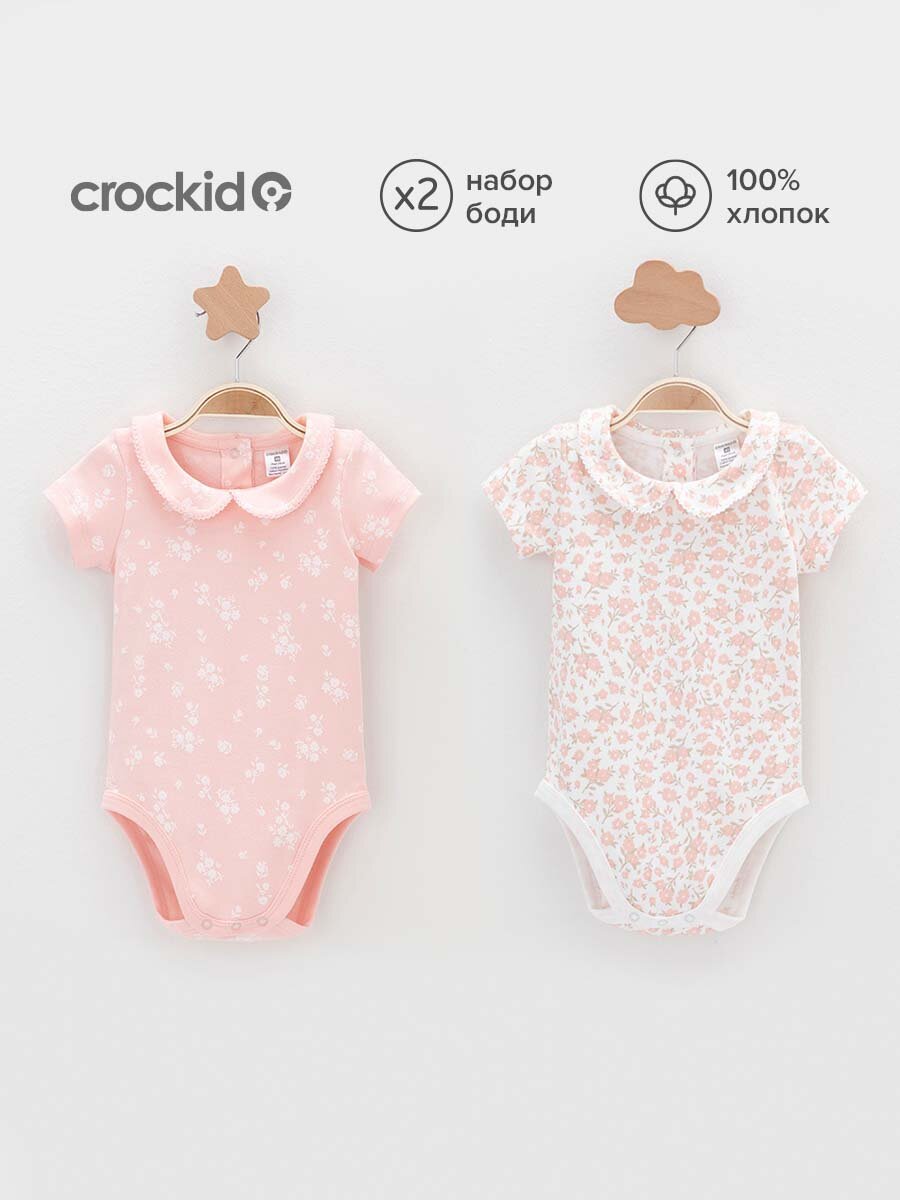 Боди набор хлопковых боди с милым воротником, 2 шт, комплект из 2 шт.