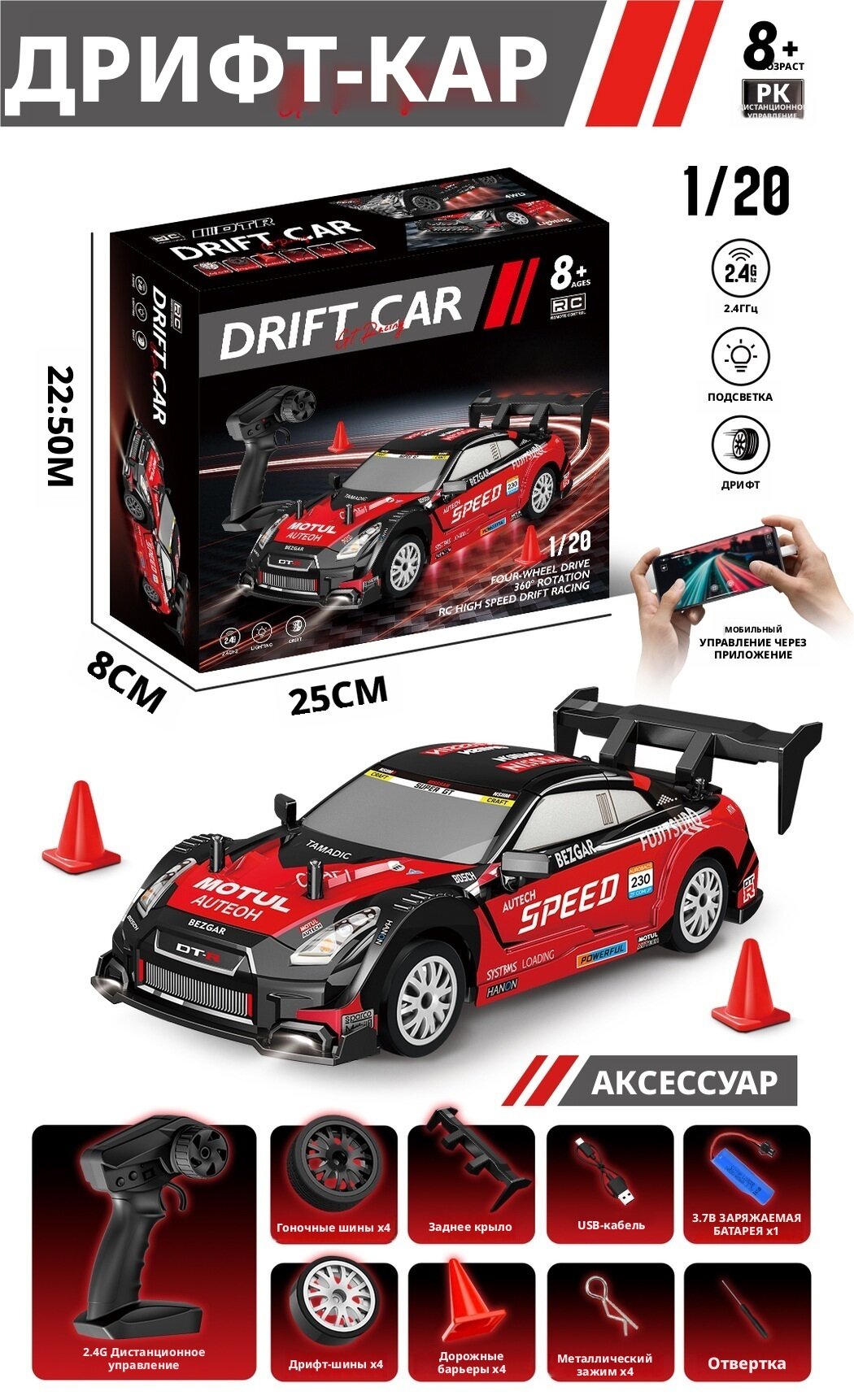 Новый внедорожник RC на радиоуправлении 2.4G, высокоскоростной краулер и дрифт-кар, управление через мобильное приложение