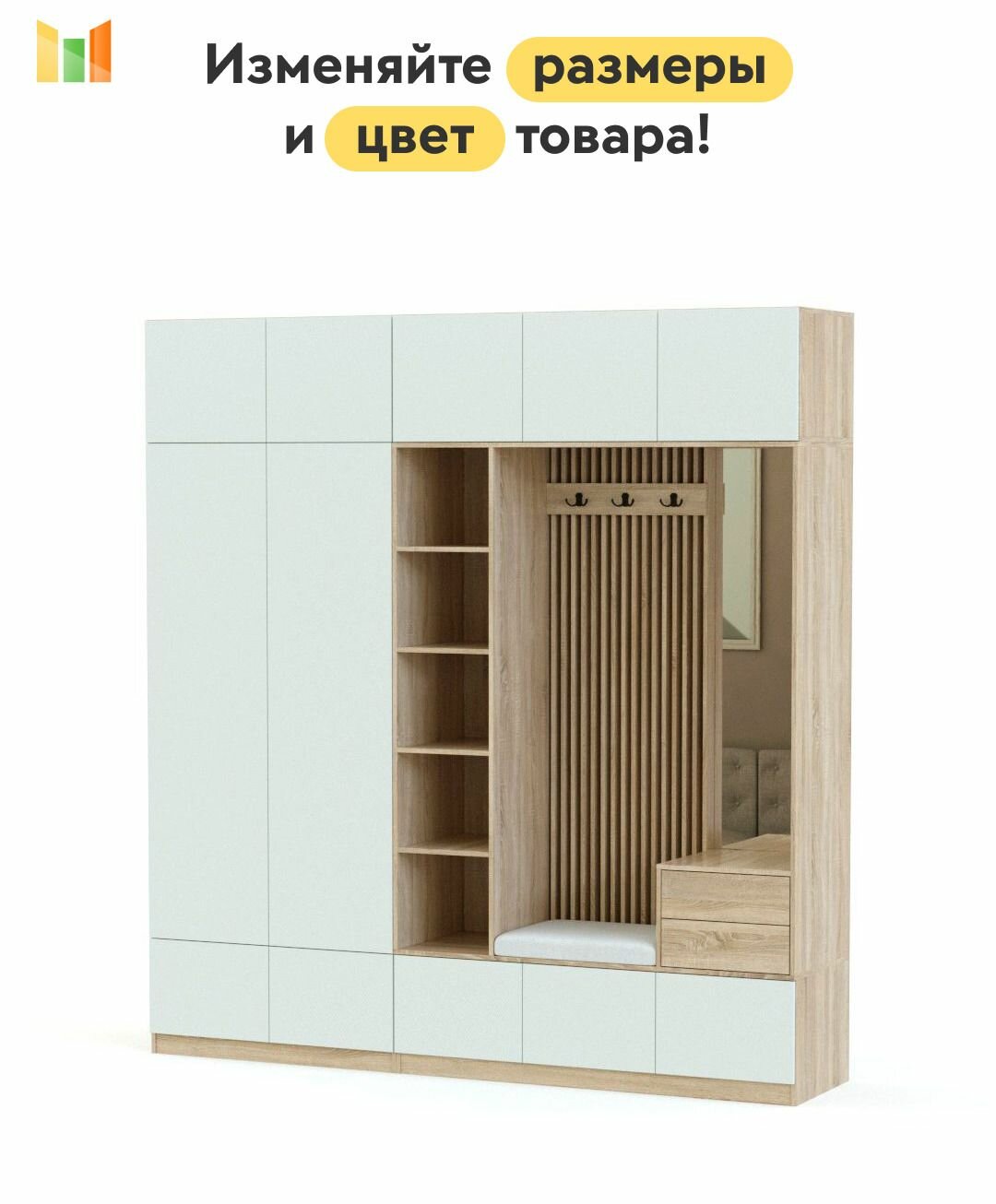 Шкаф в прихожую с вешалкой и сиденьем Дублин 10 BMS
