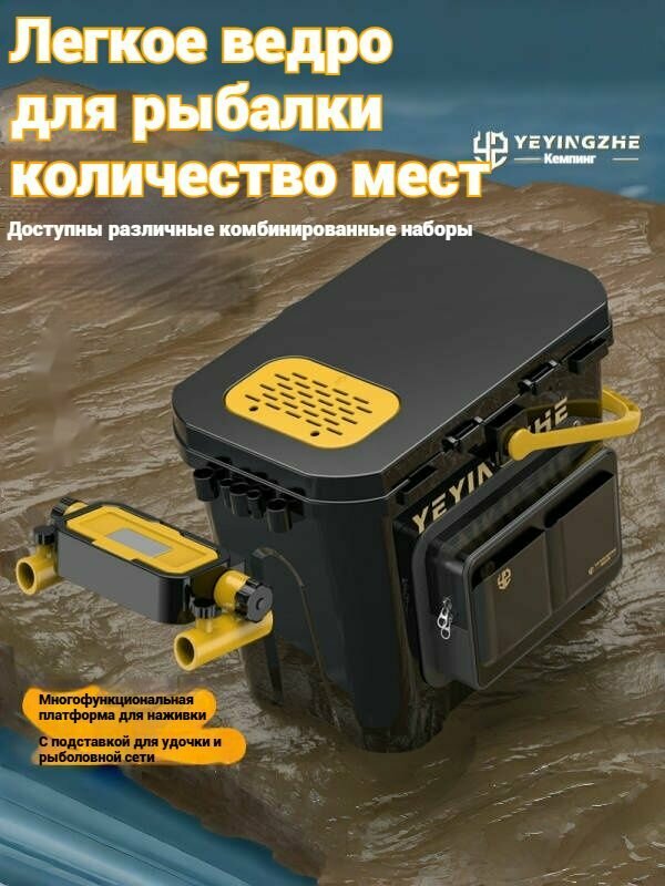 Рыболовное ведро со слоем для хранения инструментов YEYINGZHE 27л, Многофункциональный лоток для приманки, Боковая сумка