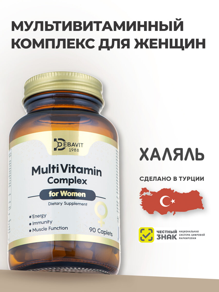 Витамины для Женщин Турция / Мультивитаминный и минеральный комплекс/ 90 таблеток Халяль