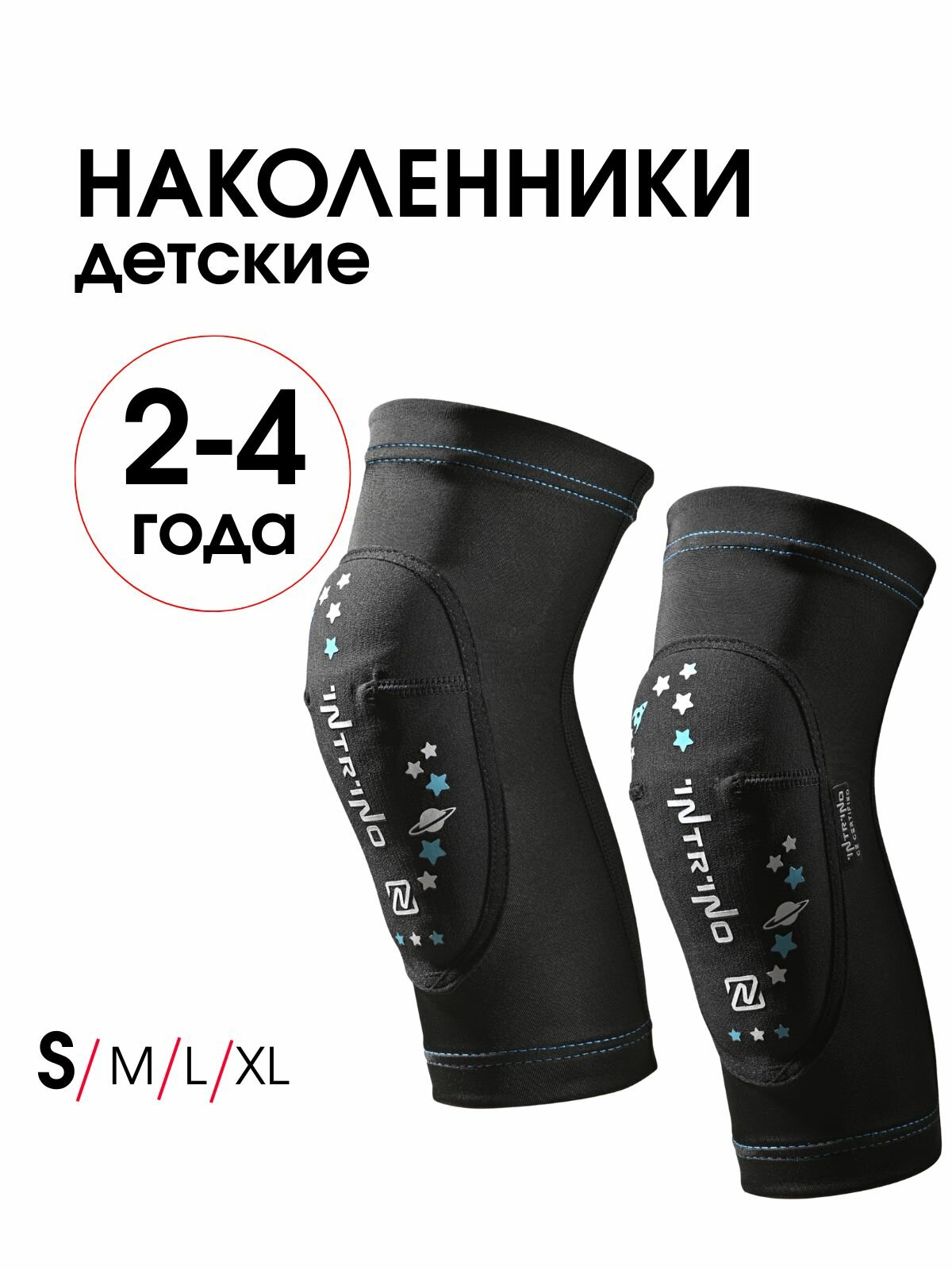 INTRINO Pro-tect Soft наколенники детские 2-4 года мягкие E3T EVA Lycra лёгкие с силиконовой фиксацией, для самоката велосипеда роликов сноуборда беговела, чёрные/синие