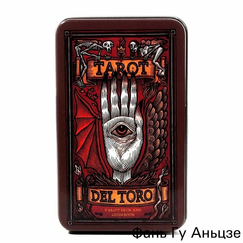 Карты Таро Дель Торо 12*7см / Марсельское Таро / Del Toro Tarot 78 карт.