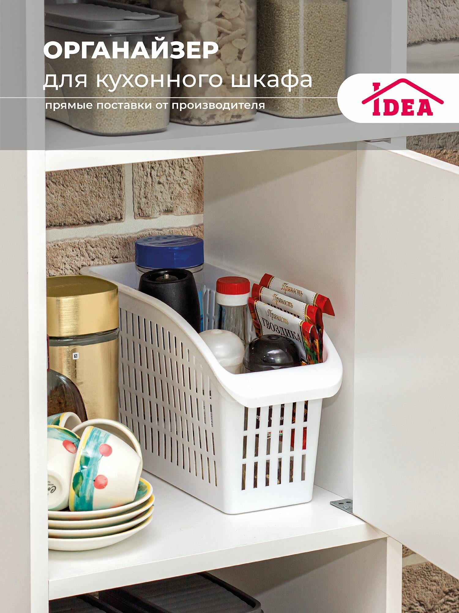 Контейнер лоток для хранения, органайзер ящик для кухни, коробка 290х130х170мм