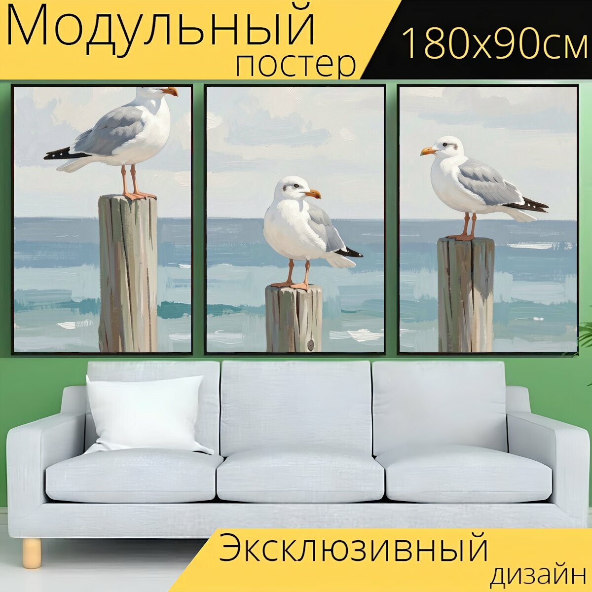 Модульный постер "Чайки у морского берега. Три морские птицы на деревянных сваях у спокойного побережья, за ними лазурная вода и." 180 x 90 см. для интерьера на стену в тубусе