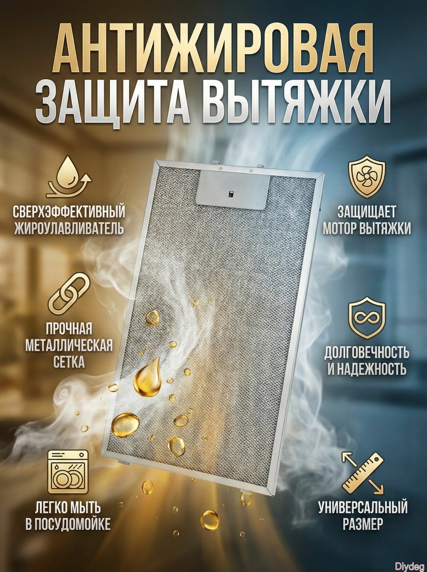 Металлический жировой фильтр для вытяжки, 200x345 мм, алюминиевый, универсальный, совместимый
