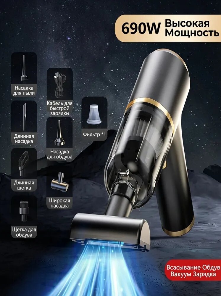 Cafele Автомобильный пылесос с функцией выдува, беспроводной ручной, черный