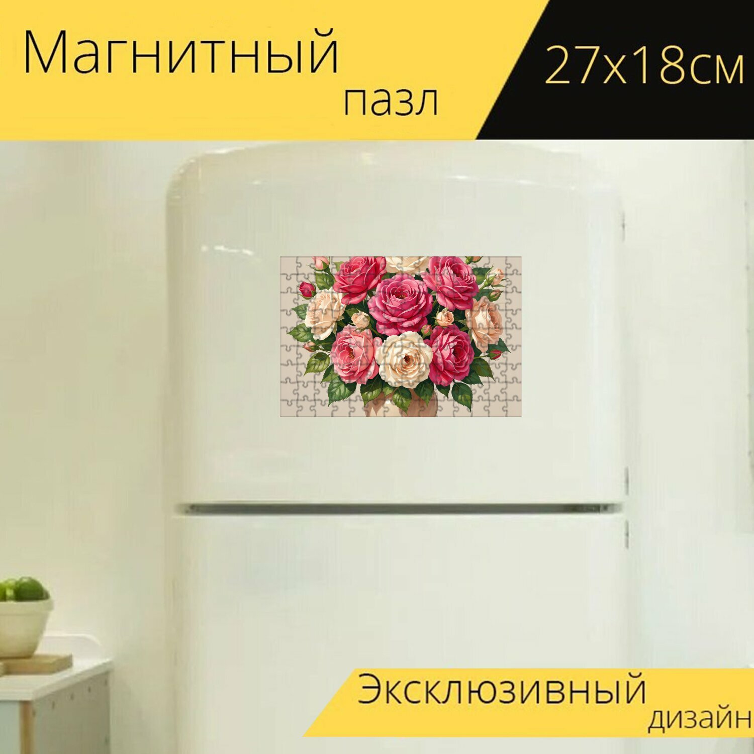 Магнитный пазл "Букет роз в вазе. Пышная цветочная композиция в нежных и ярко-розовых, кремовых и персиковых оттенках, с зелеными листьями на бежевом." на холодильник 27 x 18 см.