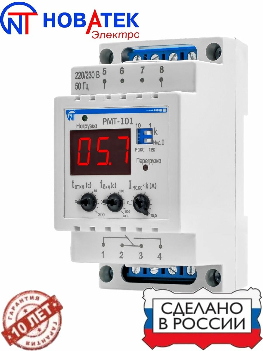 Реле максимального тока РМТ-101 Новатек-Электро 0-100А 8А защита от перегрузки по току DIN-рейка