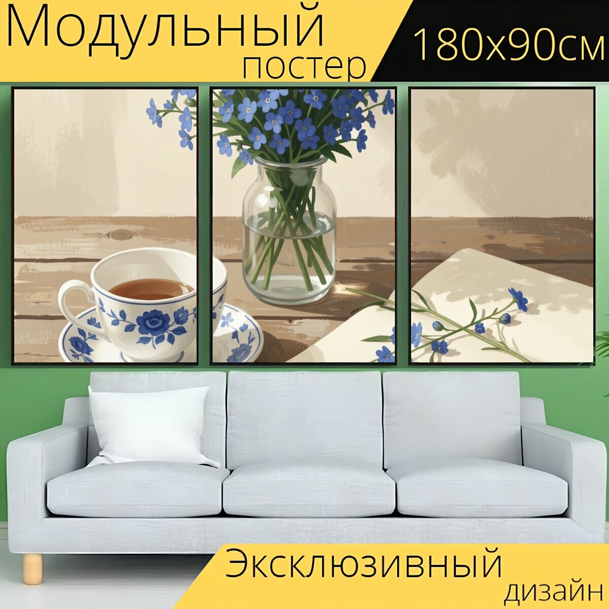 Модульный постер "Синие цветы на столе. Нежная натюрмортная композиция в пастельных тонах: букет васильков в стеклянной банке." 180 x 90 см. для интерьера на стену в тубусе