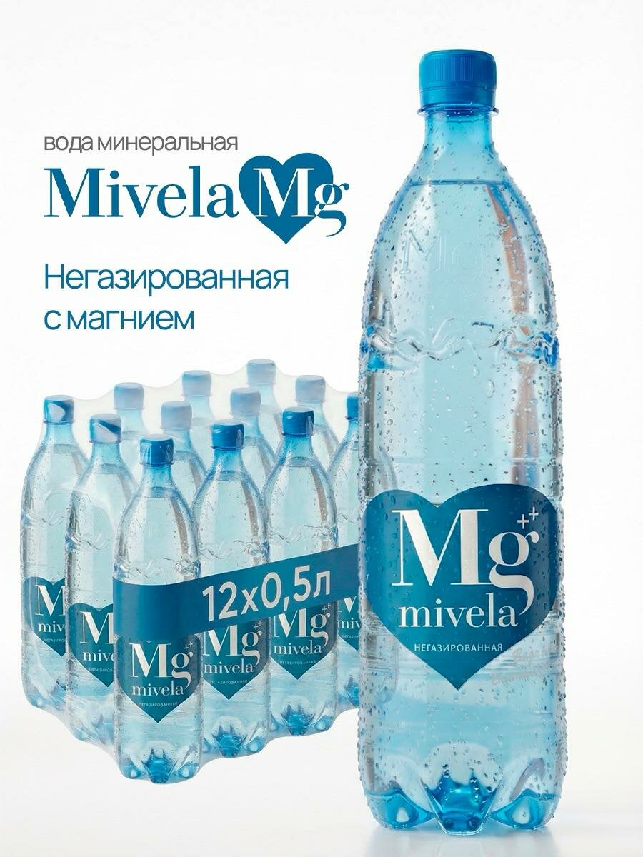 Mivela минеральная вода негазированная 0,5 л х 12 бутылок магниевая