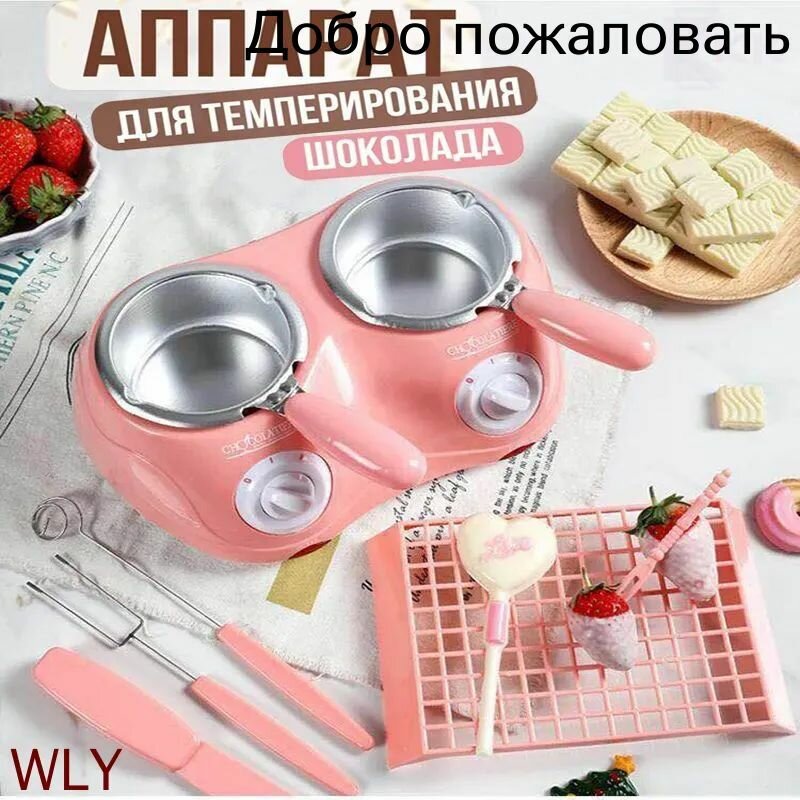 Аппарат для горячего шоколада для кафе для дома