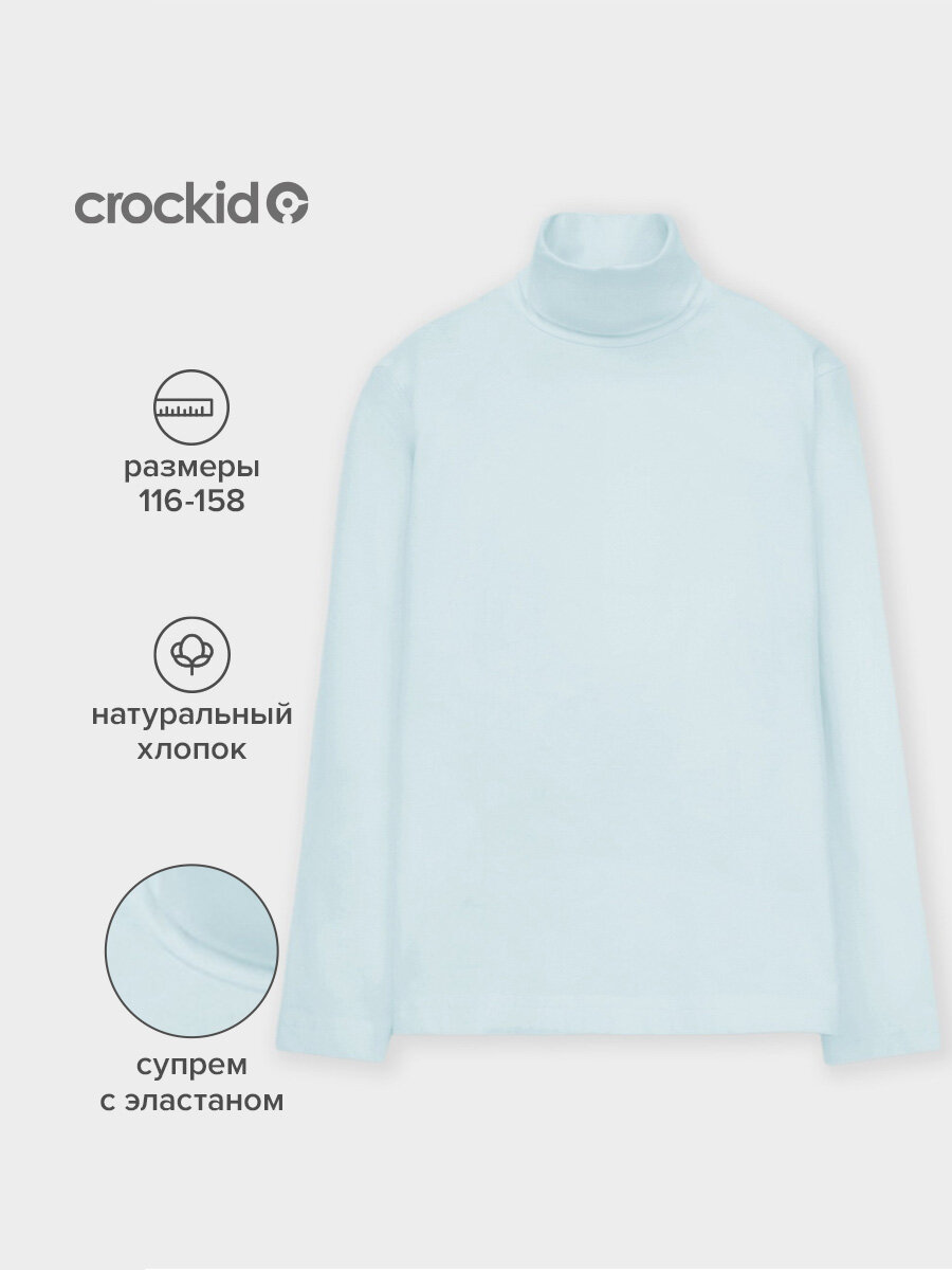 Водолазка базовая водолазка в школу, хлопок