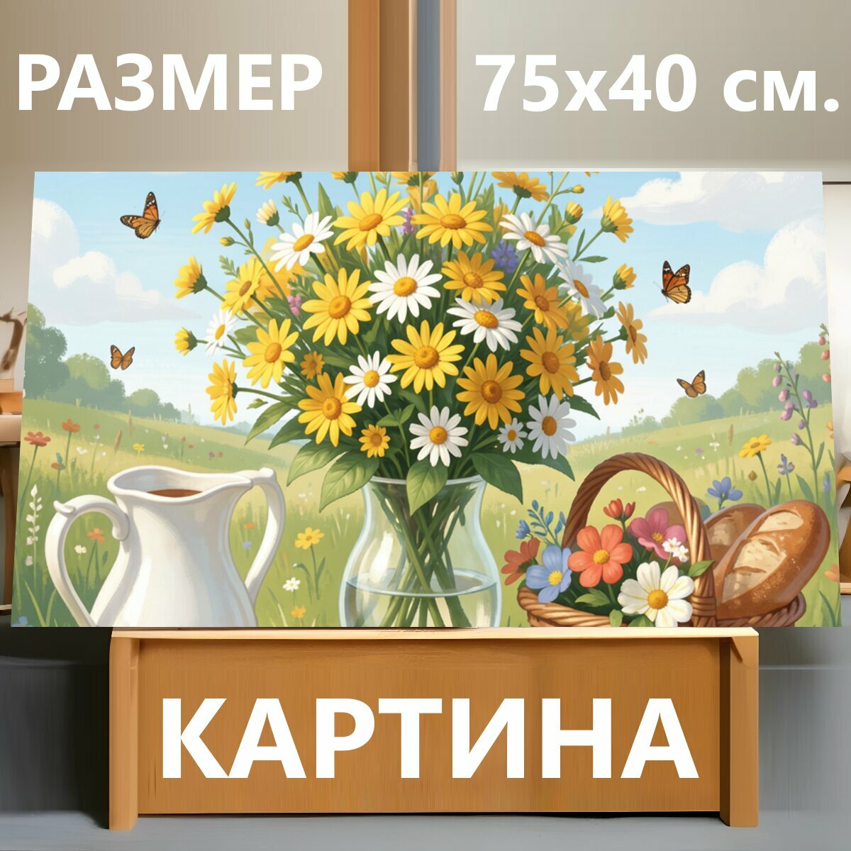 Картина на холсте "Луговой пикник с цветами. Солнечная деревенская поляна с букетом полевых растений, бабочками, корзиной с хлебом и печеньем." на подрамнике 75х40 см. для интерьера