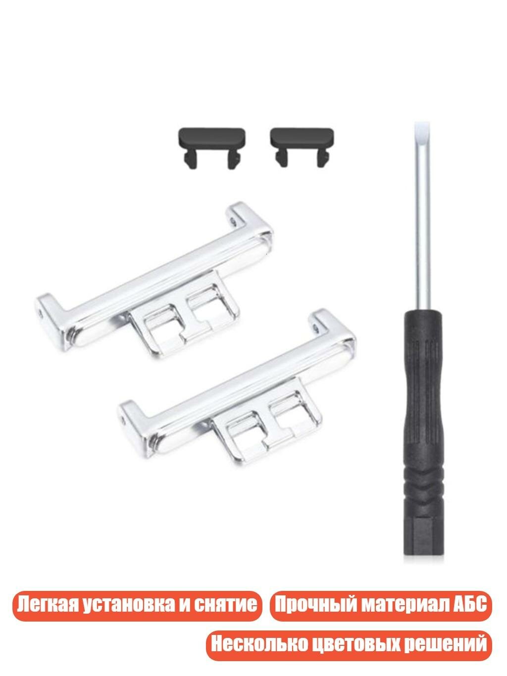 Адаптер для ремешка часов Huawei Watch FIT, Серебро