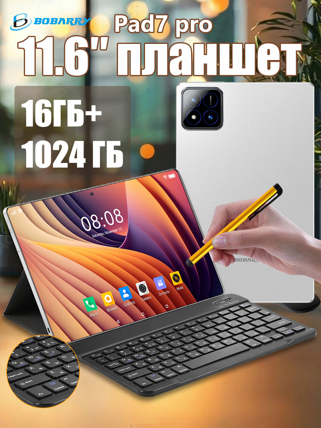 11.6' большой экран игровой Учебный планшет Pad7 Pro 16+1TB с процессором Snapdragon 8s Gen3 и операционной системой Android 14