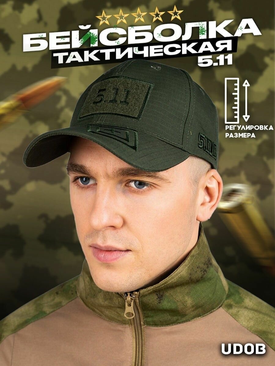 Бейсболка — фото 1