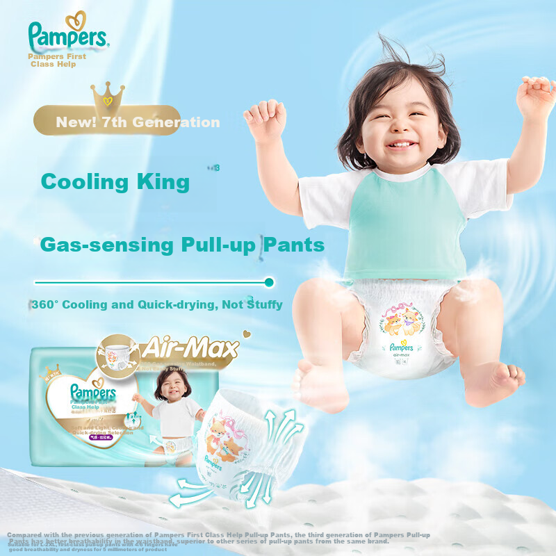 Подгузники Pampers Cooling Champion Level 1 для новорожденных - Ультратонкие дышащие L56 Характеристики：L56 штук (9-14
