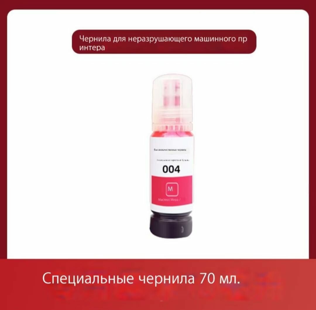 EPSONЧернила для принтера — фото 1