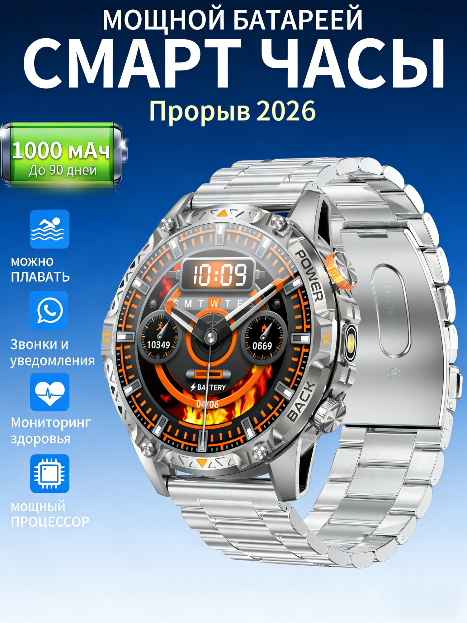 Умные часы JITE, LED-фонарик, функция звонка, аккумулятор 1000мАч