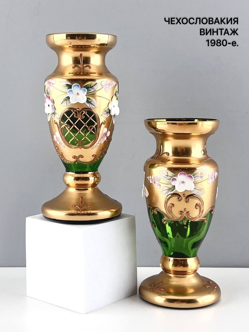 Винтажная мини ваза. Набор 2 шт. Цветное стекло Богемия, позолота, лепнина. Чехословакия, 1980-е.