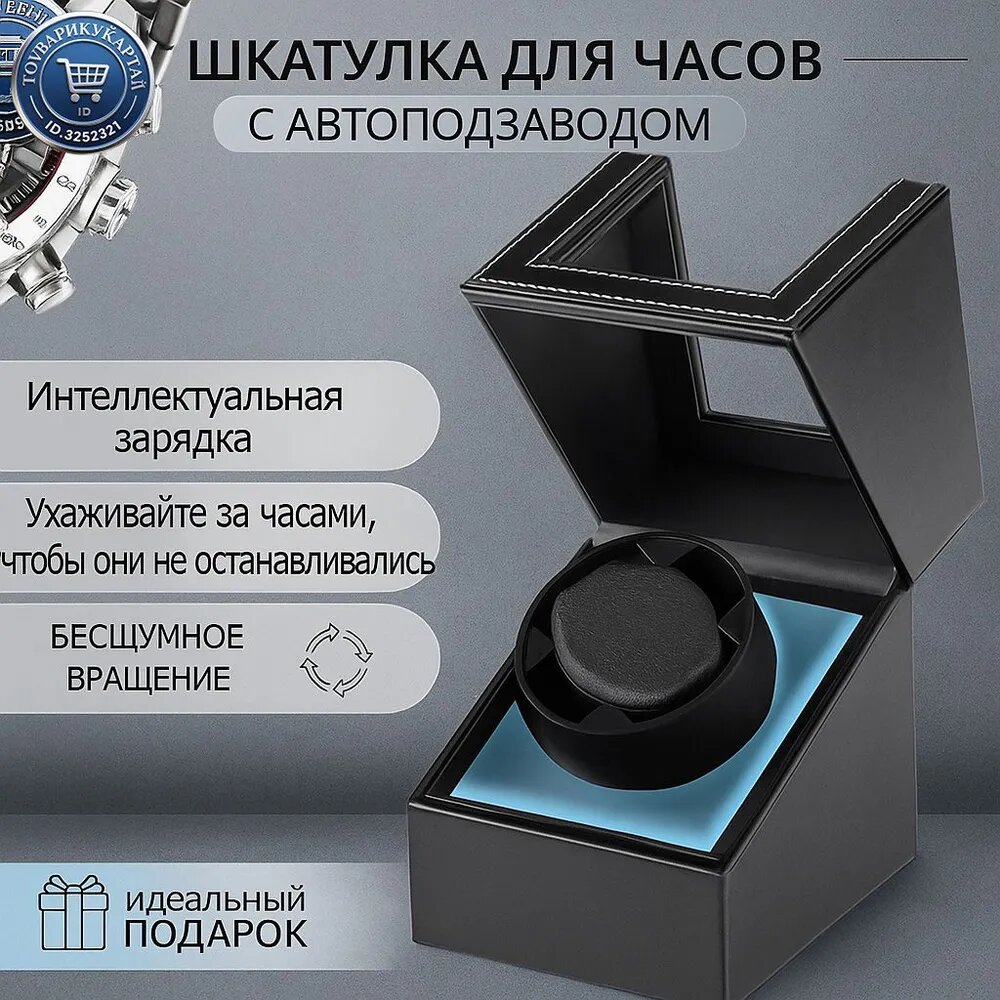 Классическая шкатулка Для часов