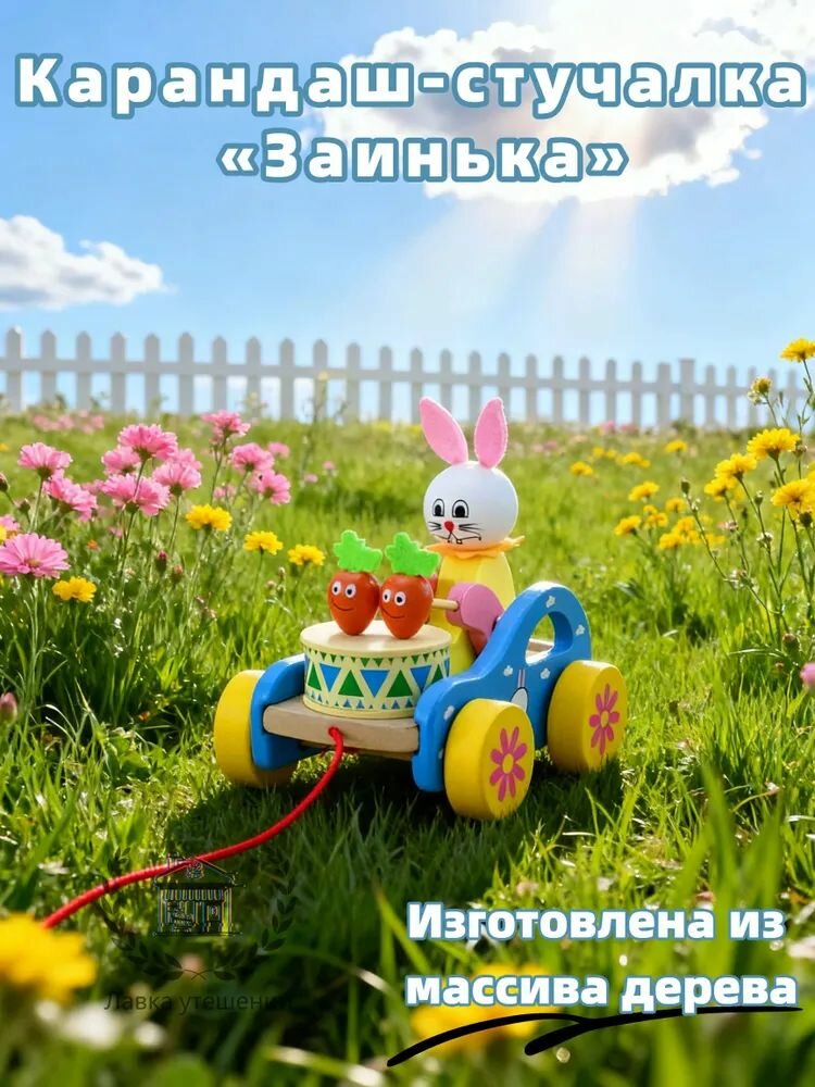 Деревянная игрушка-тележка с барабаном, развивающая, при движении издает звук, для детей от 1 года