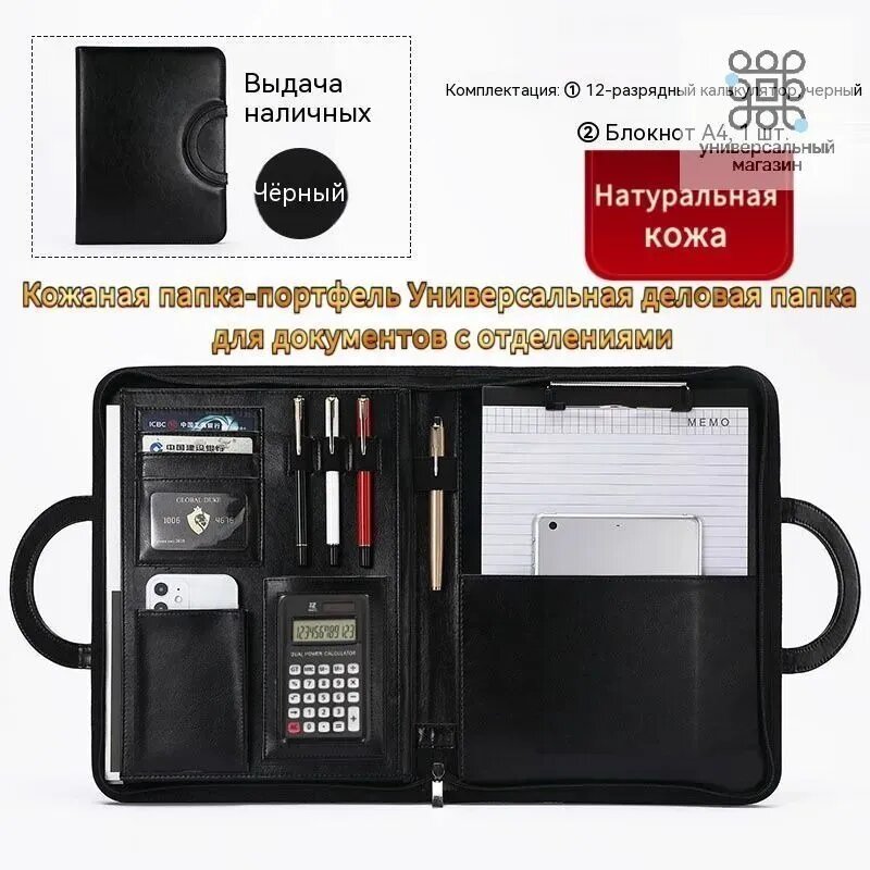 Кожаная папка-портфель А4 для документов с отделениями, черная, натуральная кожа, с калькулятором и блокнотом