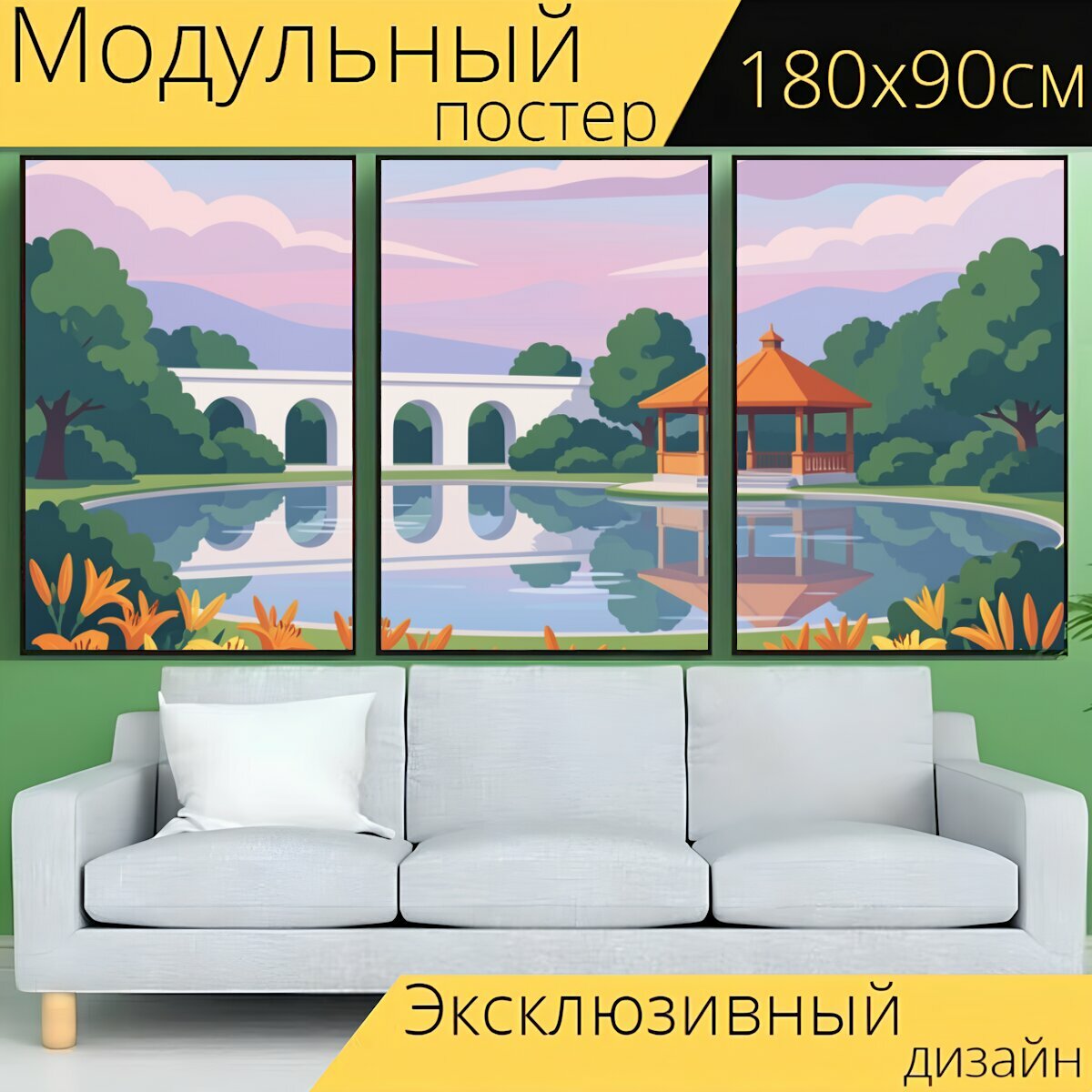 Модульный постер "Садовый пейзаж с прудом и беседкой. Уютный парково-садовый вид с зеркальной гладью воды, белой аркой и оранжевой." 180 x 90 см. для интерьера на стену в тубусе