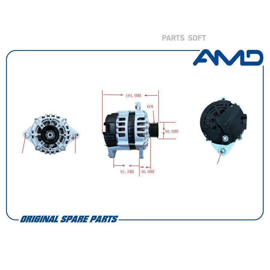 AMD AMDEL587 Генератор CHEVROLET Lacetti J200, 1,4, 1,6, Aveo T200, T250, 1,4 AMDEL587