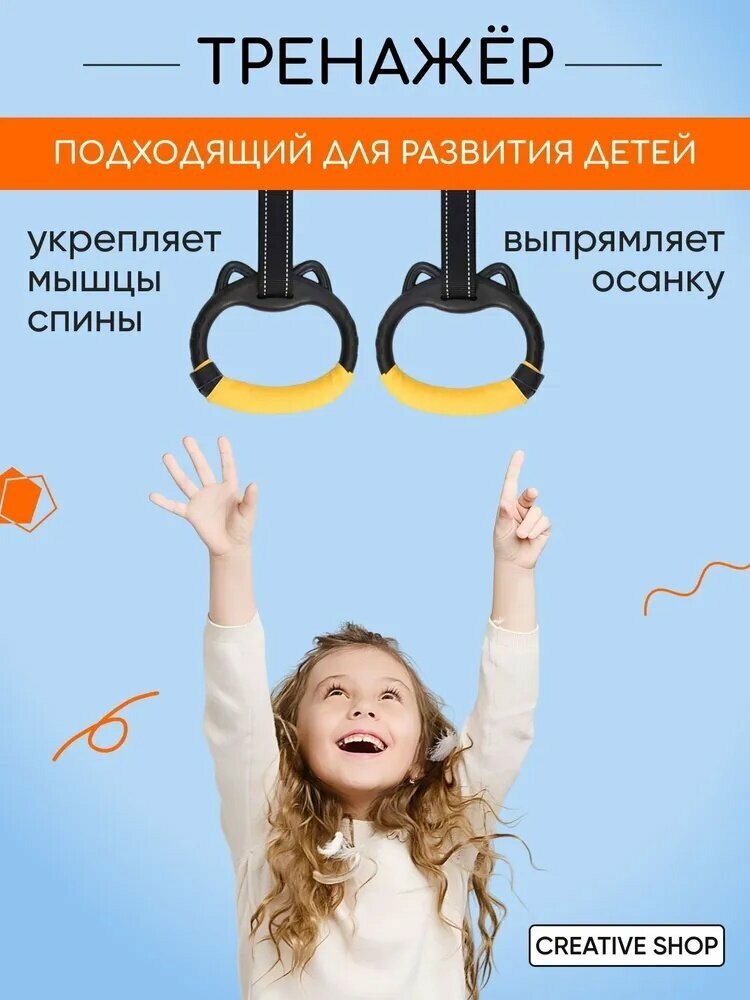Гимнастические кольца — фото 1