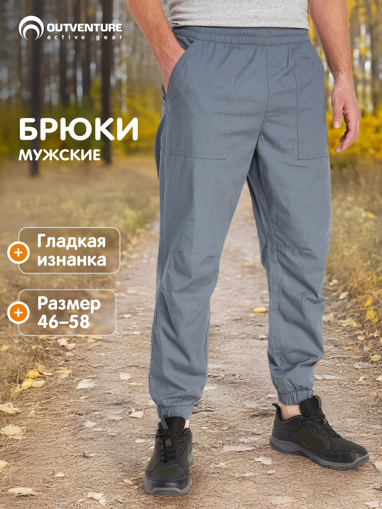 Брюки Men’s Travel Pants
