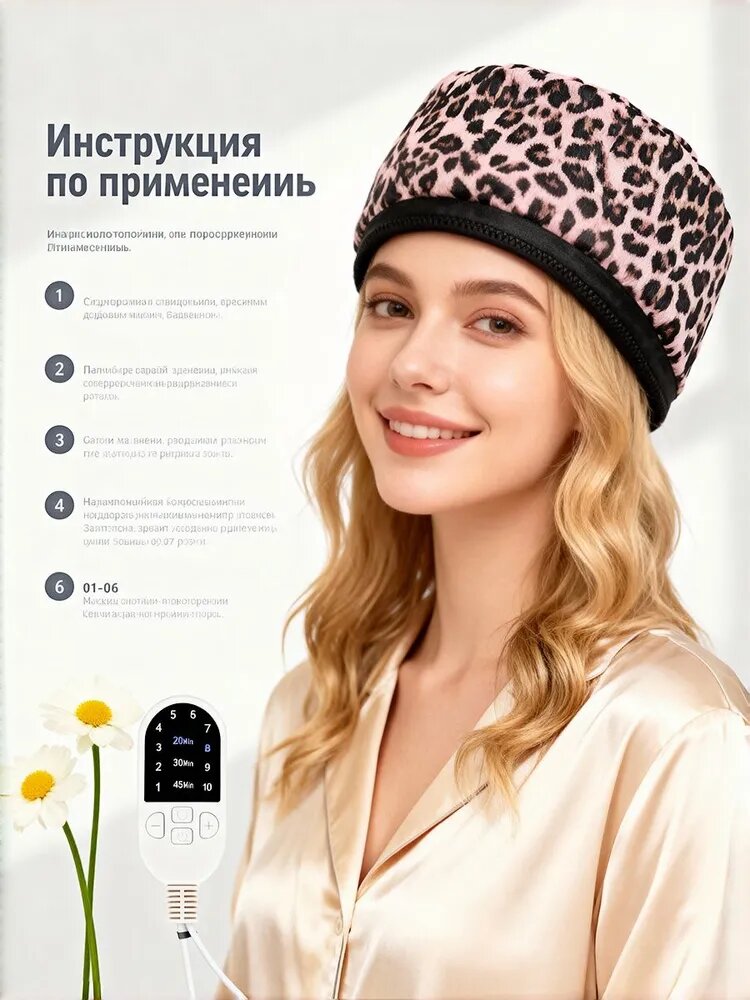 Термошапка — фото 1