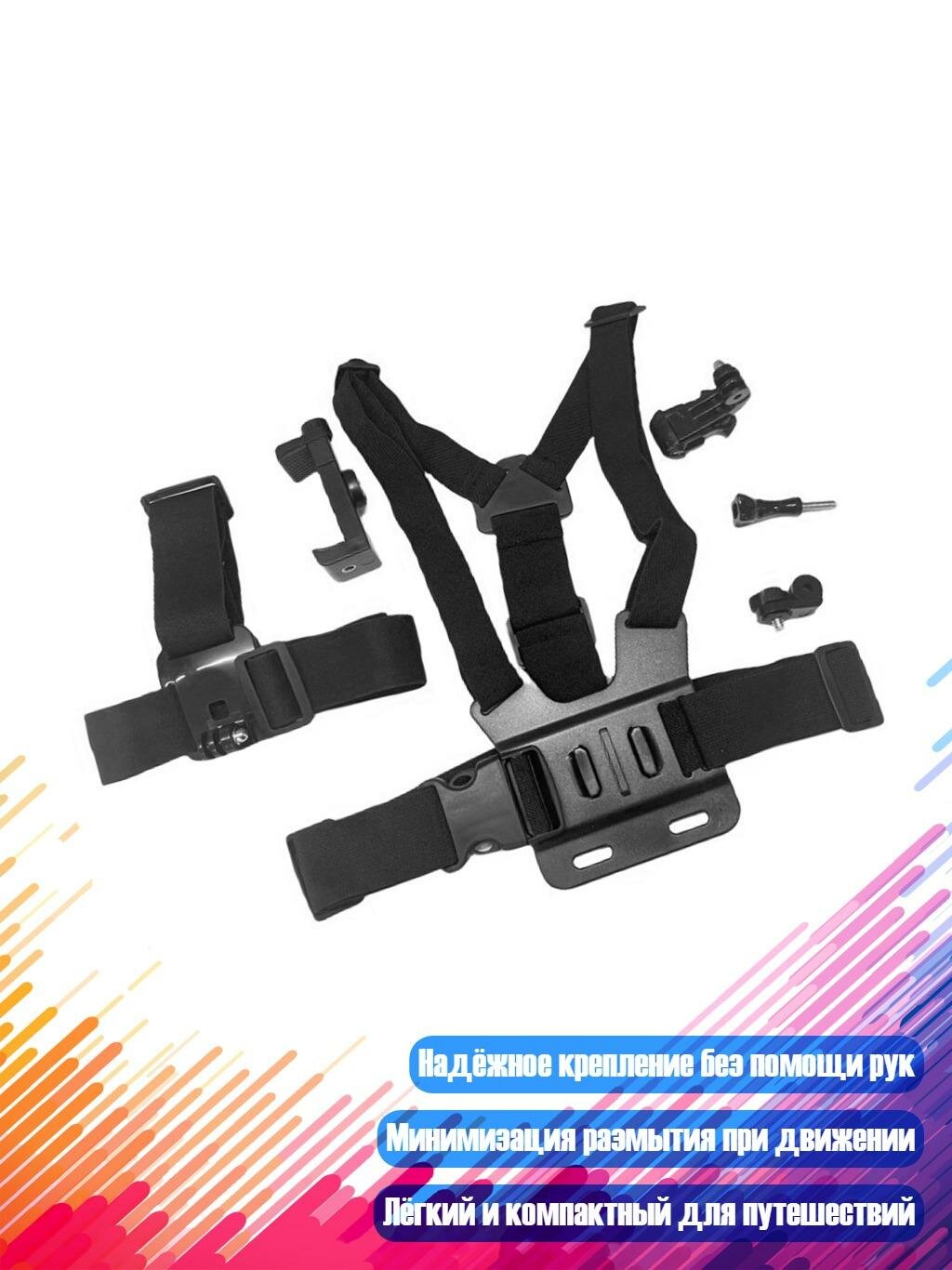 Крепление для телефона на грудь, 6 шт.