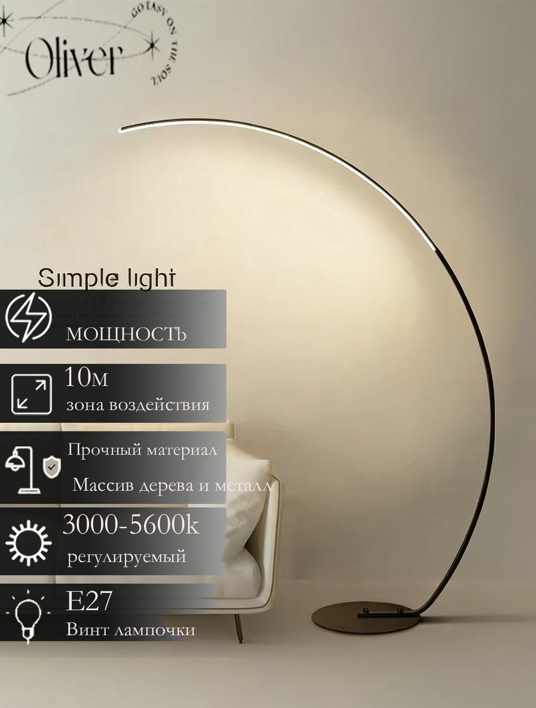 Светильник Emilion "Loft Simple Light", LED, Регулировка цветовой температуры， цвет черный,