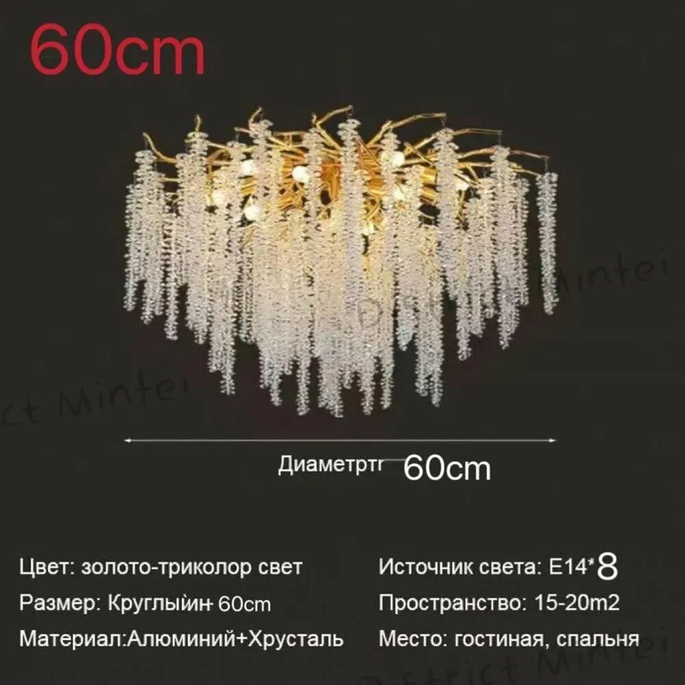 Люстра потолочная E14, 8 светодиодных ламп, 96 Вт, алюминий и кристаллы, золотой цвет, 600x600 мм — фото 1