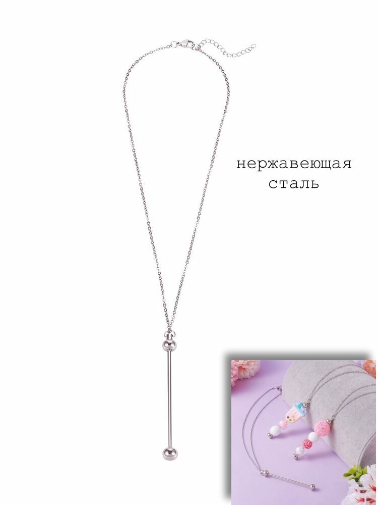 Цепочка для создания украшения 1шт нержавеющая сталь