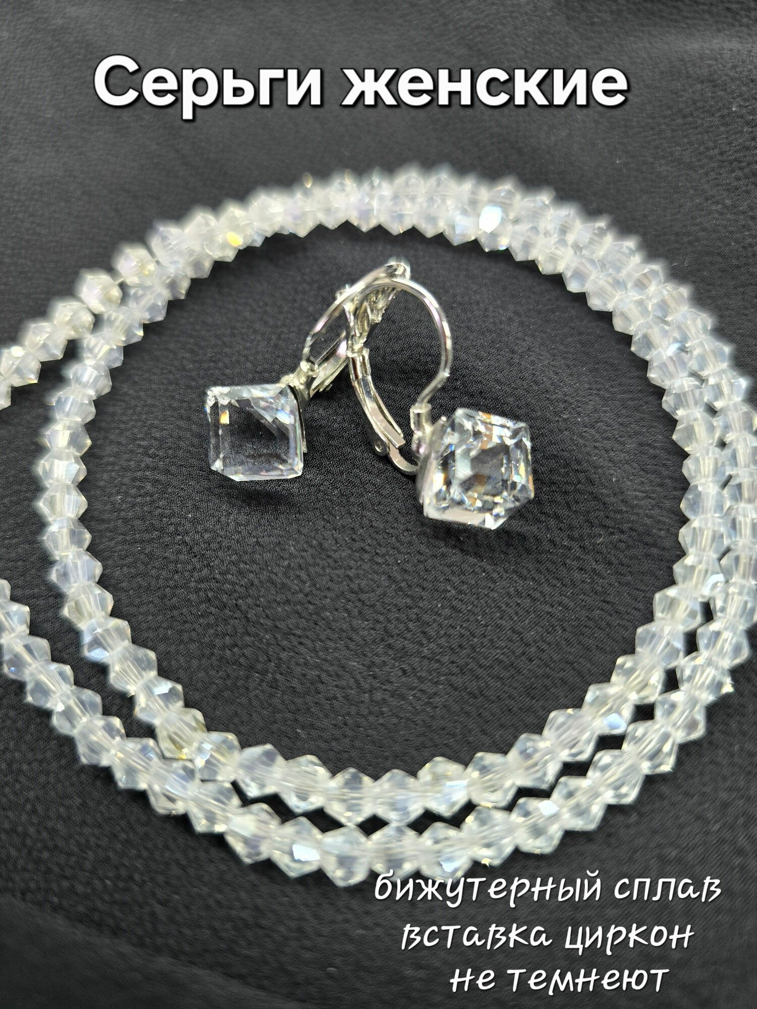Серьги, искусственный камень