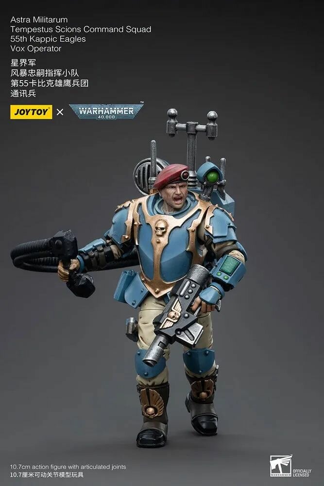 Warhammer 40,000 - Астра Милитарум, командный отряд штормовых новобранцев, 55-й полк Кабикских Орлов, связист