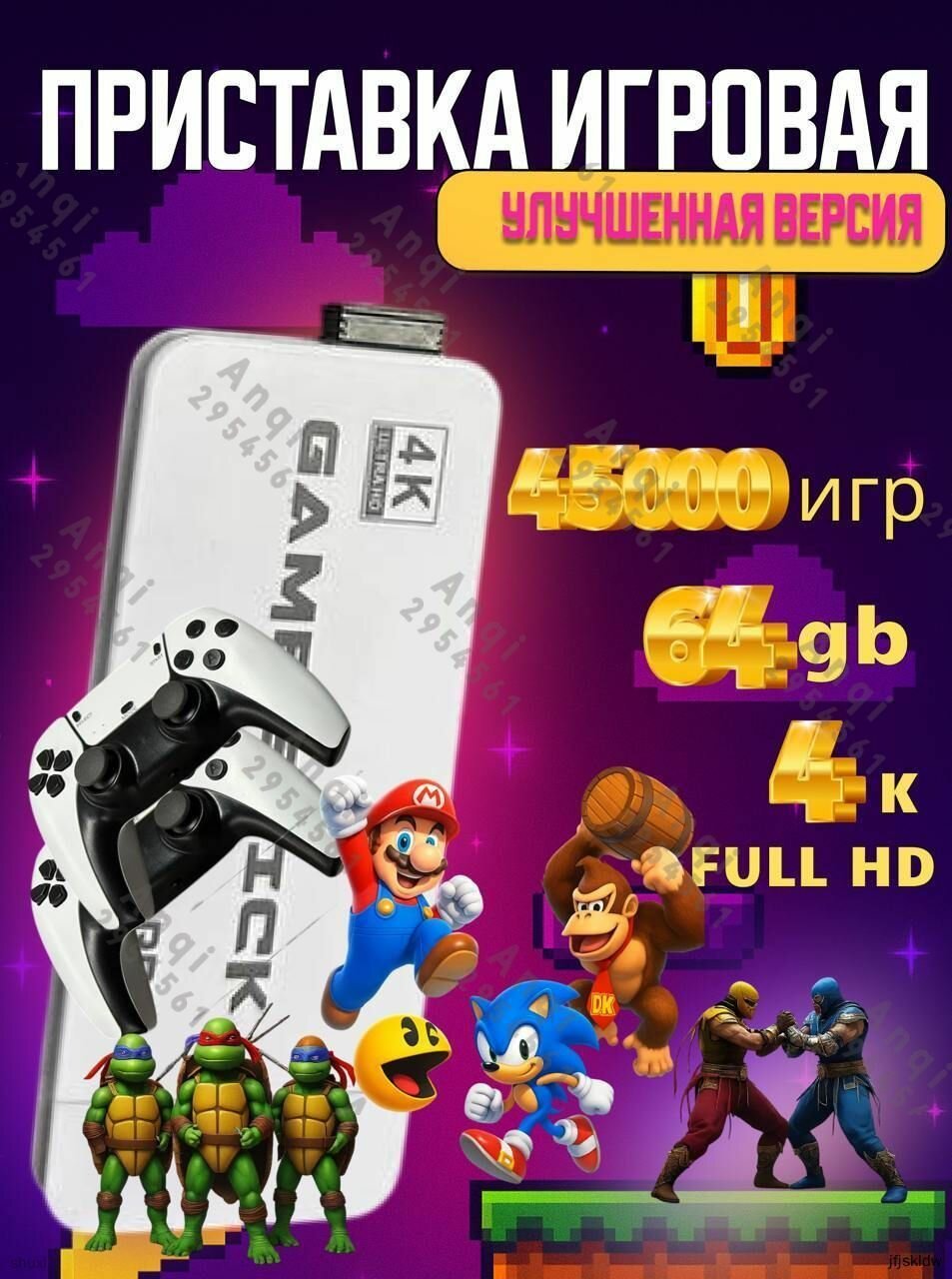 Портативная игровая приставка консоль Game Stick Pro M15 (4KPro) с ретро играми Junior, Sega, Nintendo, (PS) Набор с геймпадами 2025