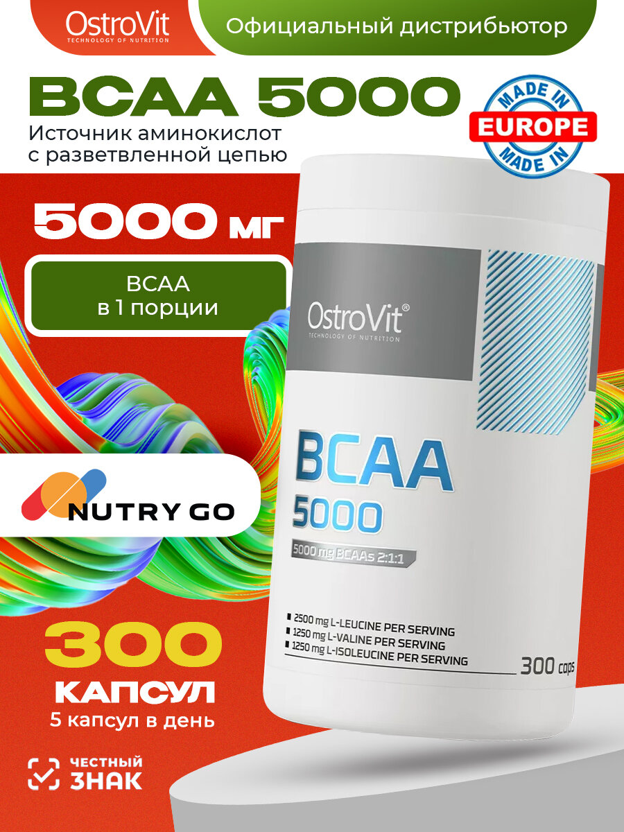 Ostrovit BCAA 2:1:1, Cпортивное питание для набора мышечной массы, для похудения, 5000 мг 300 капсул для взрослых